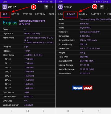 تعرف على مواصفات هاتفك وهل هو أصلي أم لا