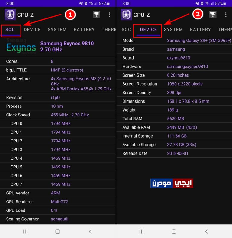 تعرف على مواصفات هاتفك وهل هو أصلي أم لا