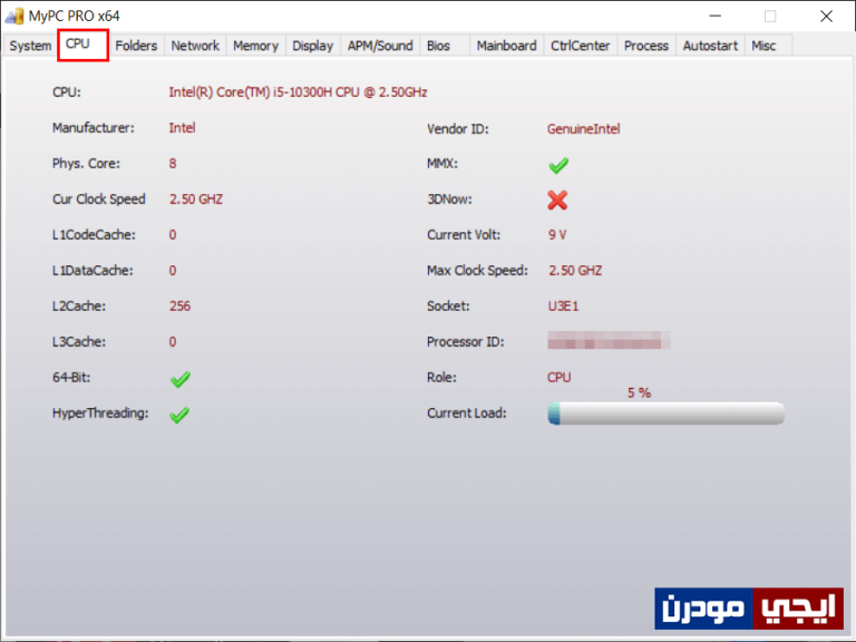 برنامج MyPC لمعرفة جميع مواصفات الكمبيوتر