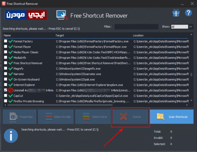 برنامج Free Shortcut Remover للتخلص من فيروس شورتكت نهائيًا