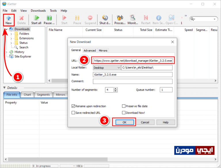 برنامج iGetter Download Manager لتحميل جميع الملفات من الانترنت