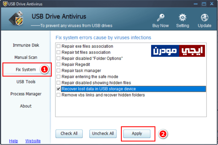 برنامج USB Drive Antivirus لحذف فيروسات الفلاشات