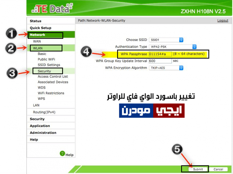 شرح تغيير باسورد واي فاي راوتر TE Data بالصور