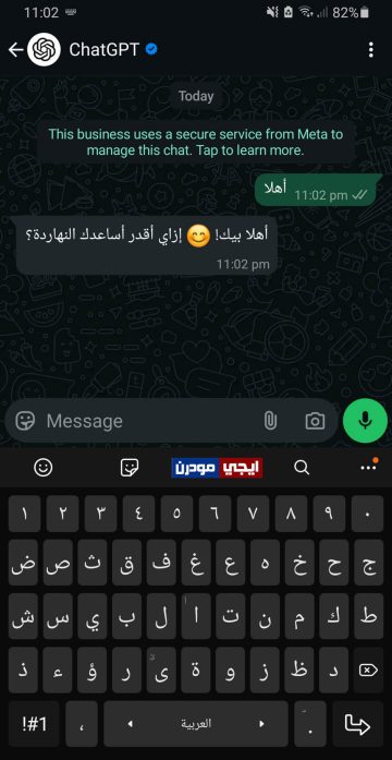 تشغيل ChatGPT على الواتساب رسميًا